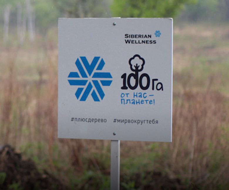The official website of Siberian Health